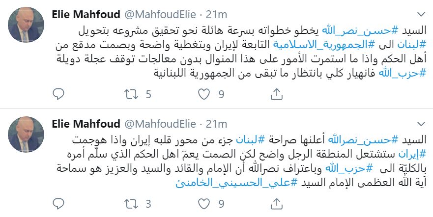 IMLebanon | محفوض: انهيار كلي بانتظار ما تبقى من الجمهورية اللبنانية!